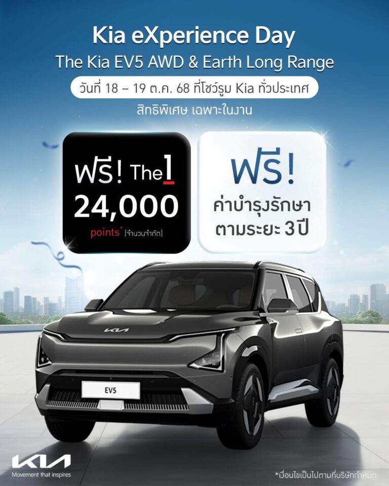 Kia eXperience Day - เกีย นนทบุรี Kia Nonthaburi